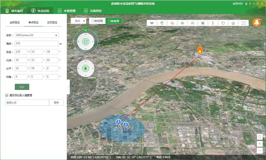 现代森林防火远程监控 管理系统解决方案 - 沈阳众诚恒力科技产业有限公司_卫星定位,GPS定位,北斗定位,两客一危,客运,货运,危险品,辽宁GPS定位